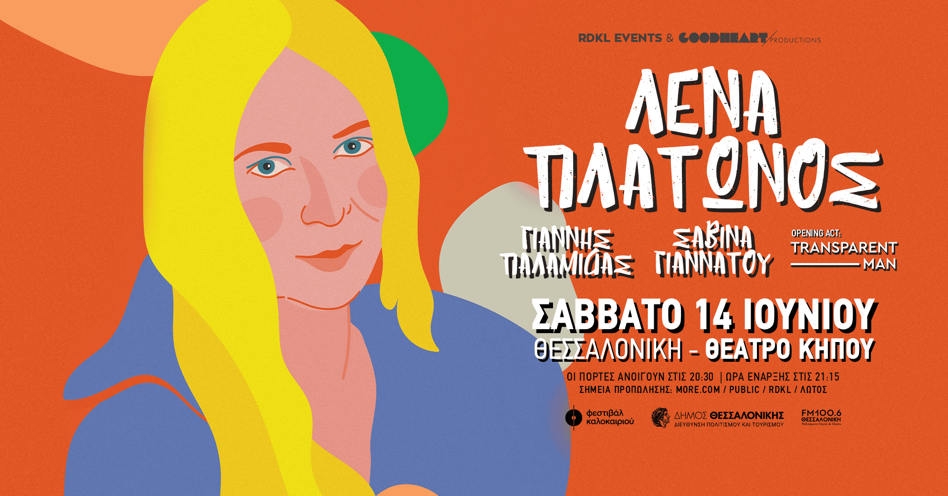 Λένα Πλάτωνος ζωντανά στη Θεσσαλονίκη - e-Thessaloniki Culture